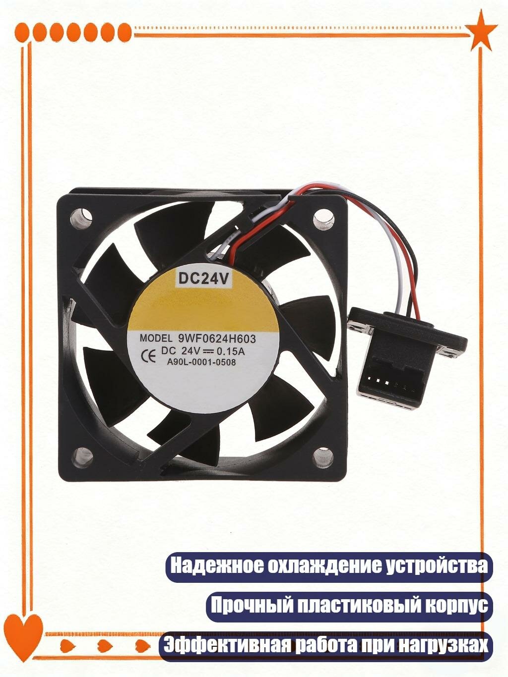 Вентилятор Fanuc 9WF0624H603 A90L-0001-0508 24 В 0,15 А 60x60x20 мм
