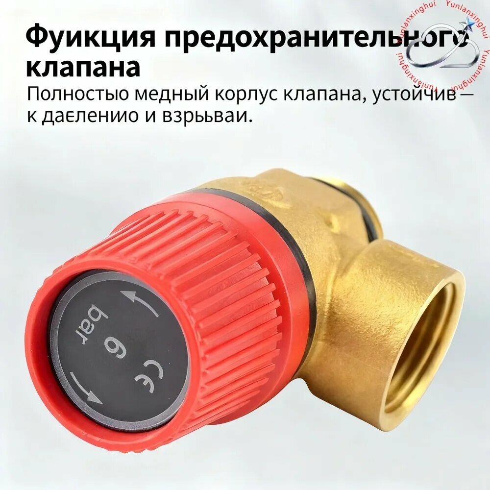 Клапан предохранительный 1/2" в/н (4 бар) Наружные зубы