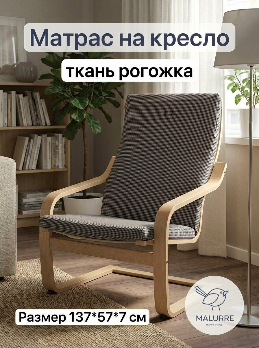 Подушка для кресла качалки, на подвесное кресло, матрас для качелей