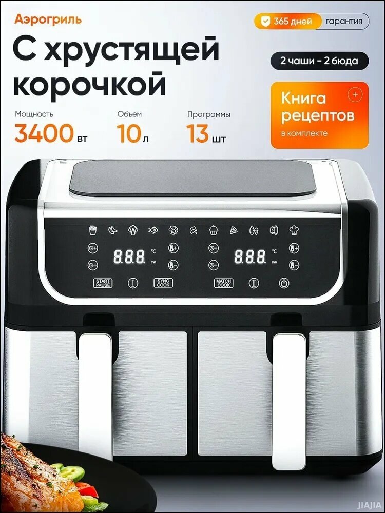 Аэрогриль aerogrill203, черный, серый металлик