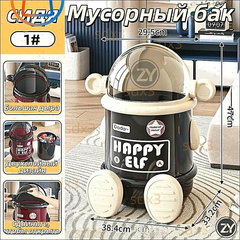 Мусорный бак HBJKHJKYHG, 12 л, 1 шт