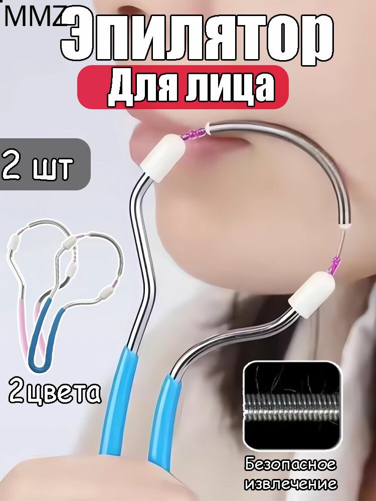 2 Безопасный ручной роликовый эпилятор для удаления волос на лице для женщин