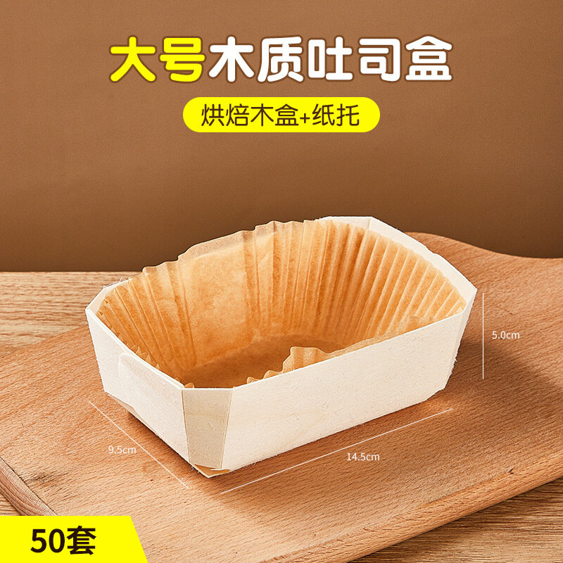 Деревянная маленькая коробка для тостов, форма для выпечки, безопасная для духовки, деревянная форма для выпечки хлеба и тортов