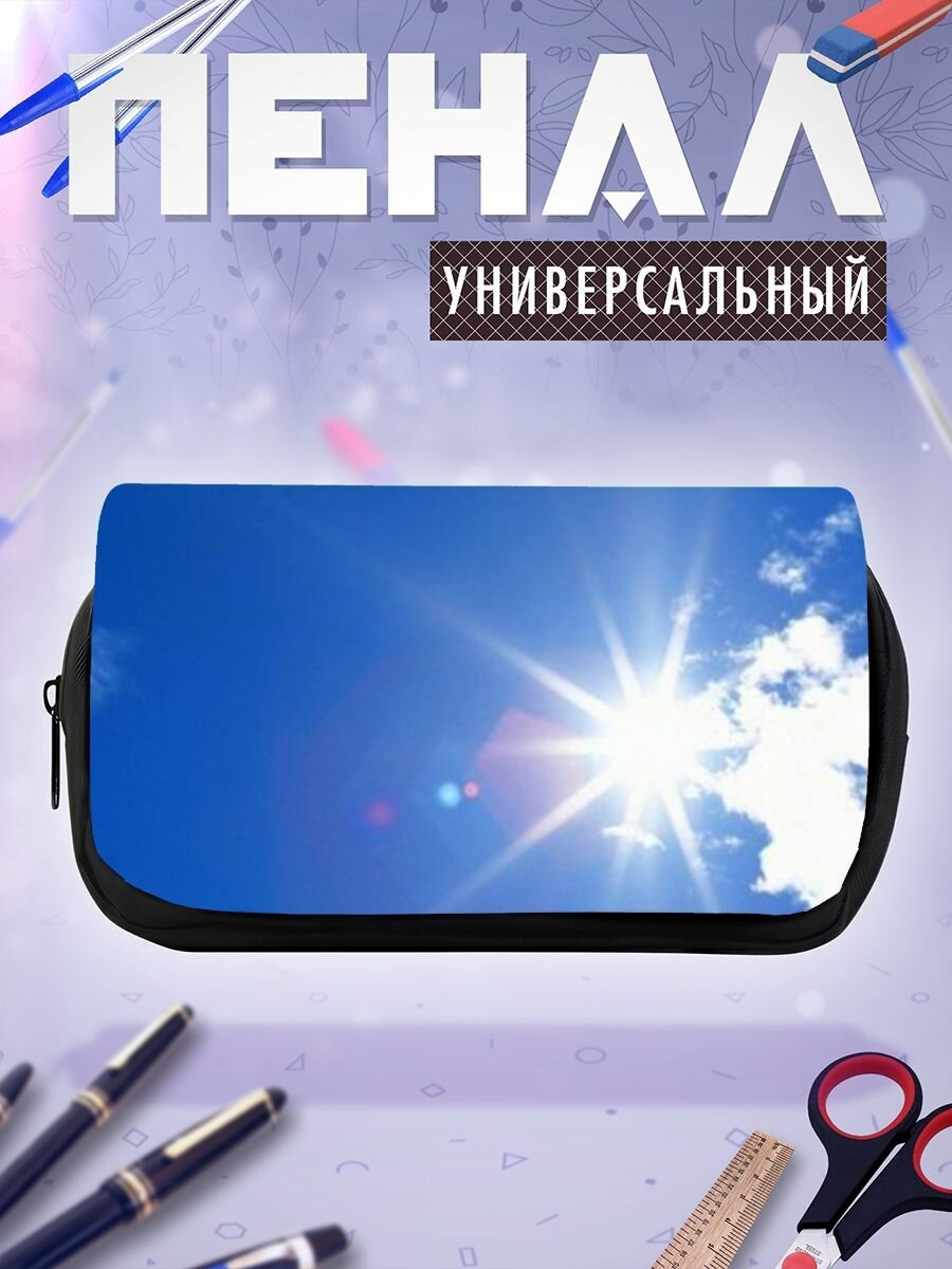 Школьный пенал синий дневное время