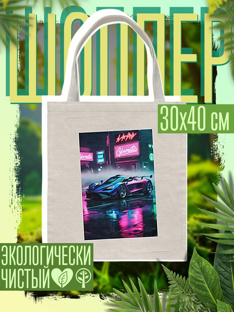 Сумка шоппер