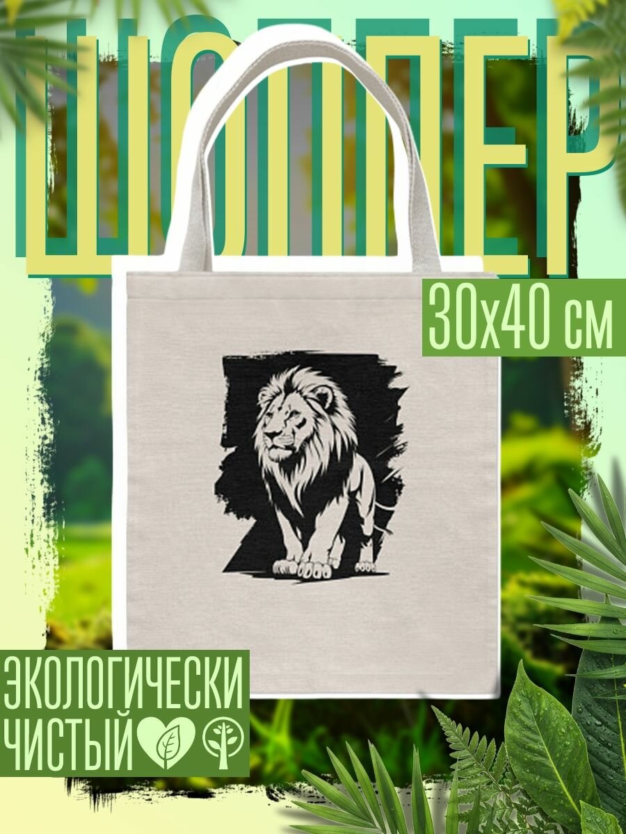 Сумка шоппер