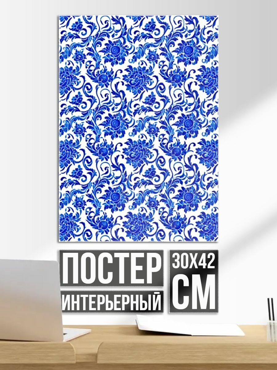 Постер на стену Гжель классика