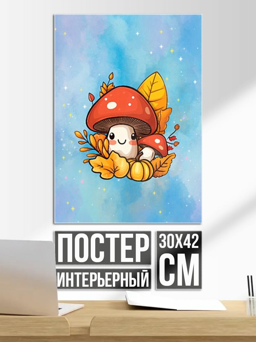 Постер на стену Осенний лесной мухомор