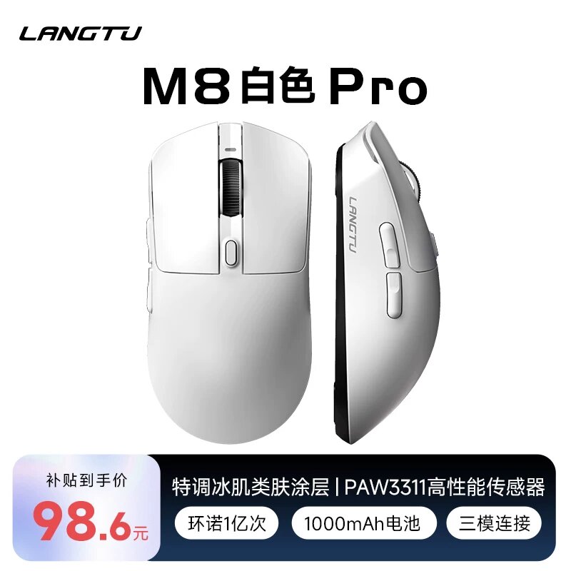 Беспроводная мышь Langtu M8 с тремя режимами подключения (Bluetooth, проводная), легкая, для компьютера, ноутбука, игр,