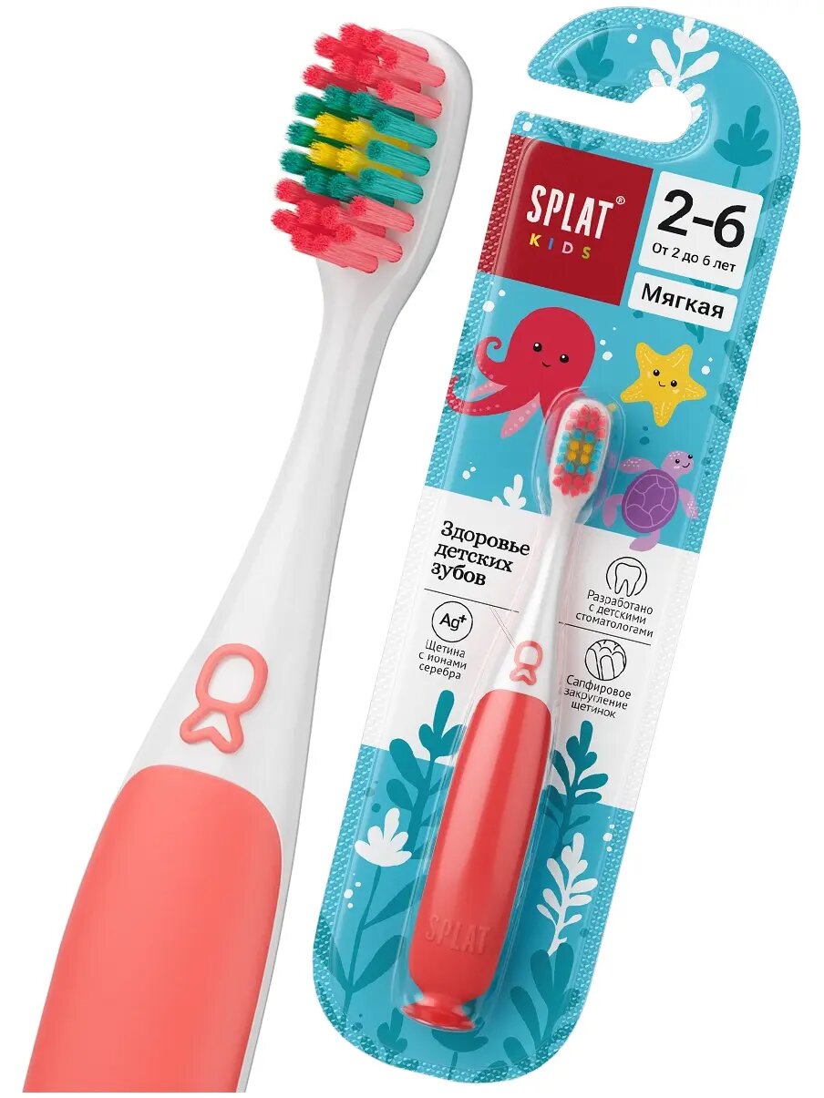 Сплат з/щетка Kids 2-6лет с ионами серебра/Мягкая(Красная)