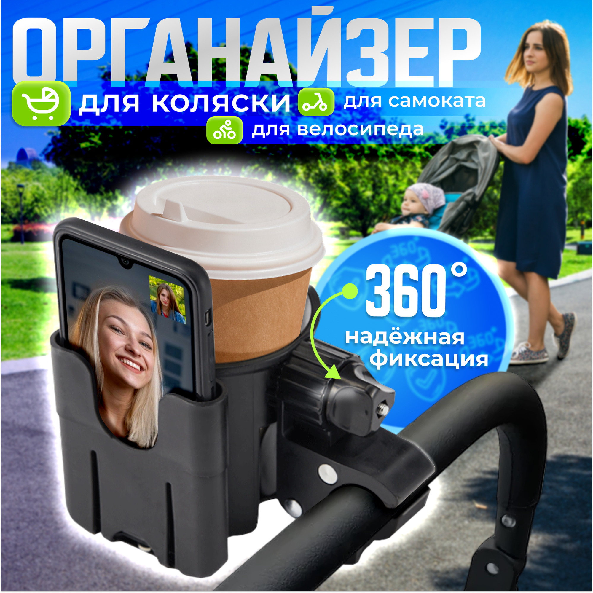 Универсальный подстаканник для детской коляски, держатель для телефона, велосипеда, универсальный держатель