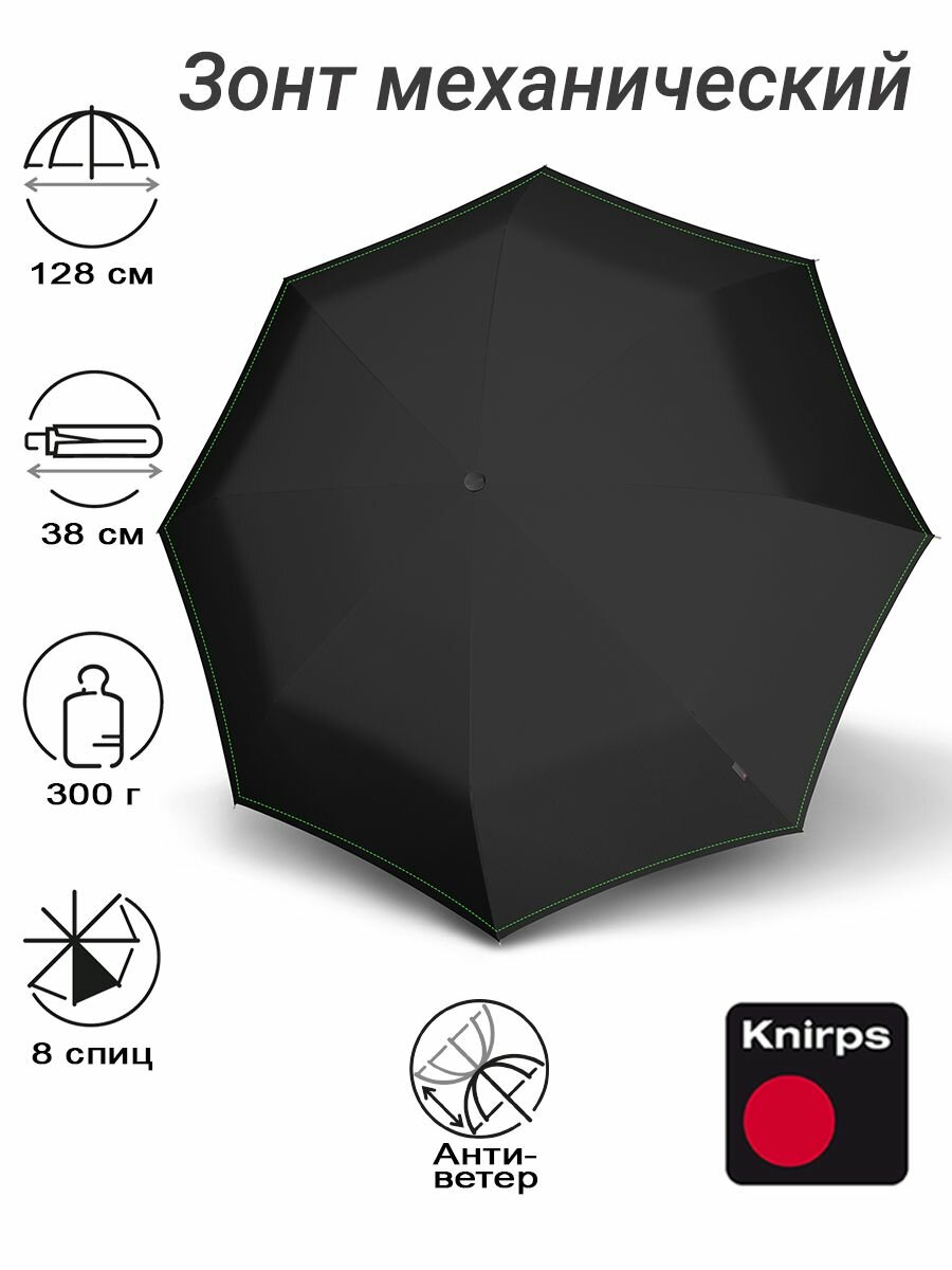Зонт Knirps