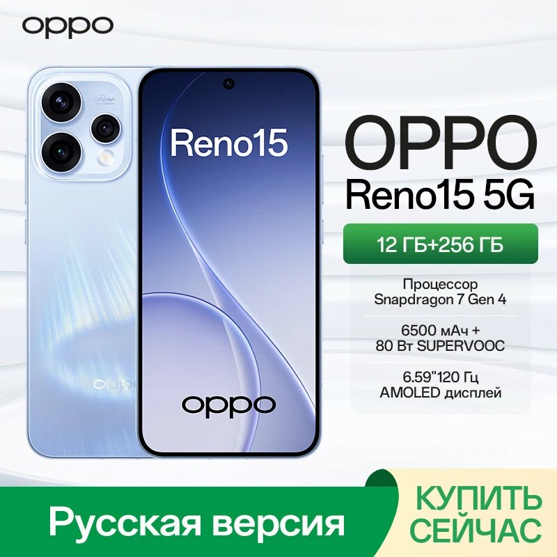 Смартфон Oppo Reno15, 12/256ГБ, russia