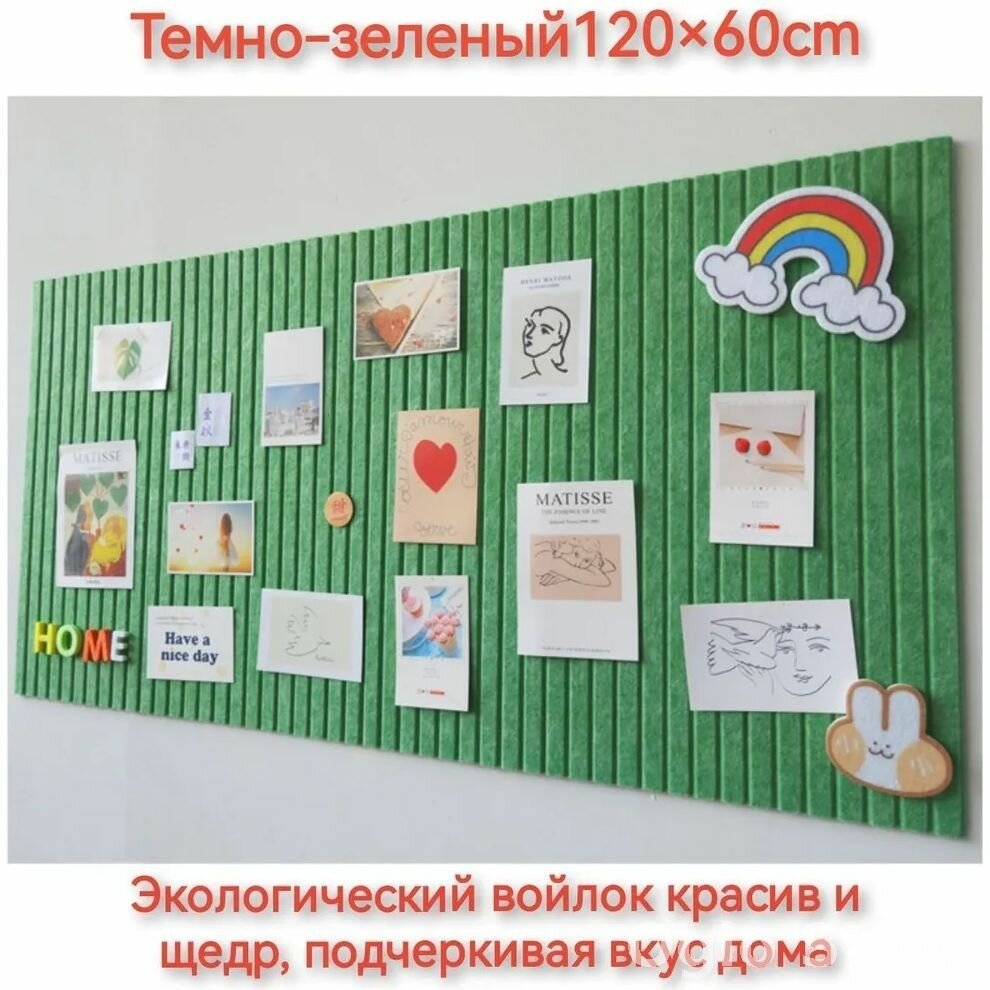 Эксклюзивный настенный органайзер Mymatto для заметок и фото выполнен из эковойлока, это стильный мудборд, а не пробковая доска