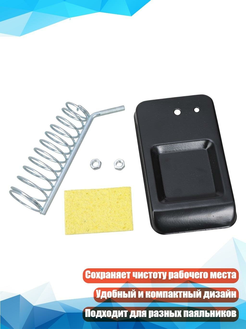 Подставка для паяльника с губкой, B