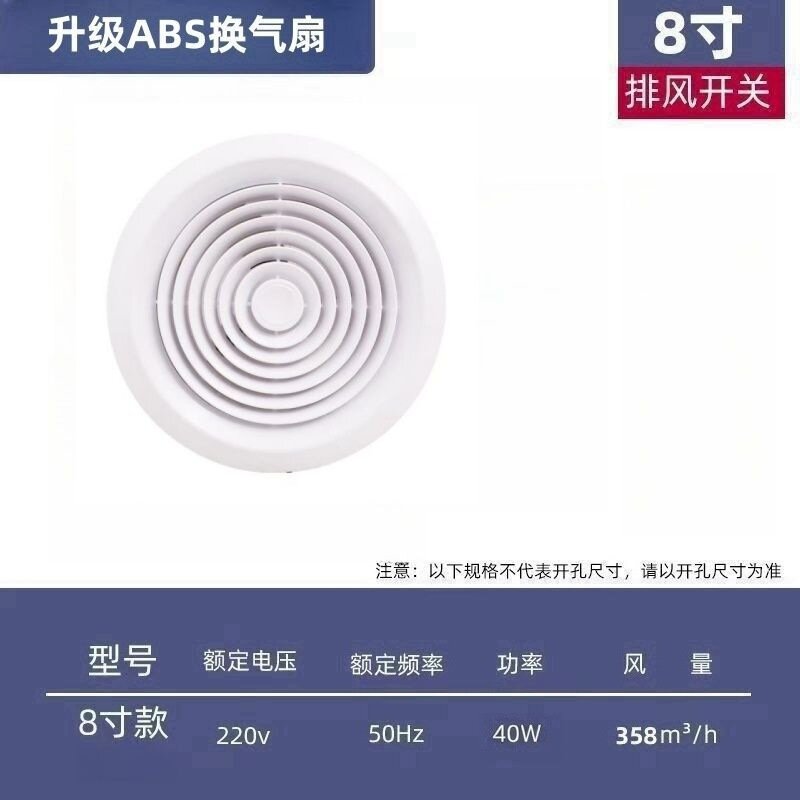 Вытяжной вентилятор Вентиляция Вентилятор для ванной комнаты Настенный кухонный вытяжной вентилятор Вентилятор Сильный круглый бытовой