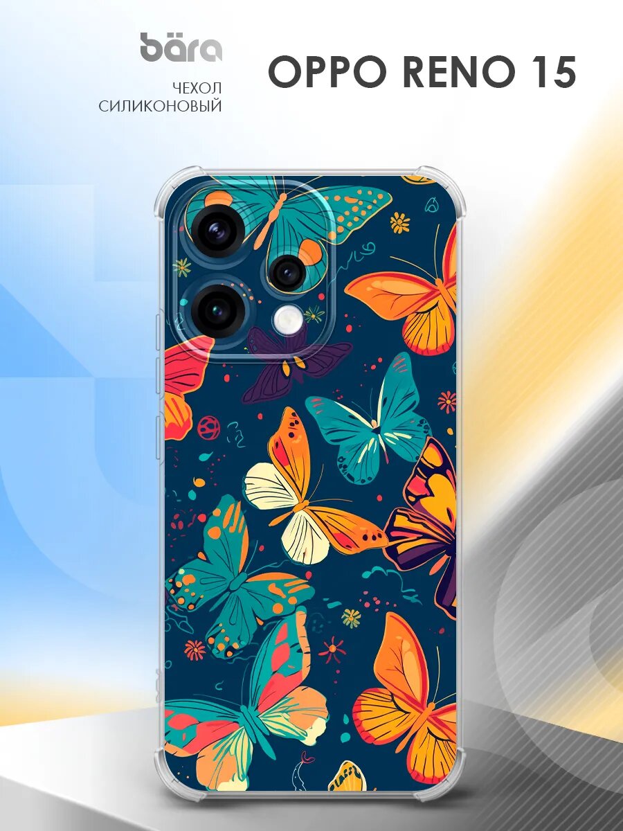 Чехол на OPPO Reno 15, оппо Рено 15, силиконовый, с рисунком