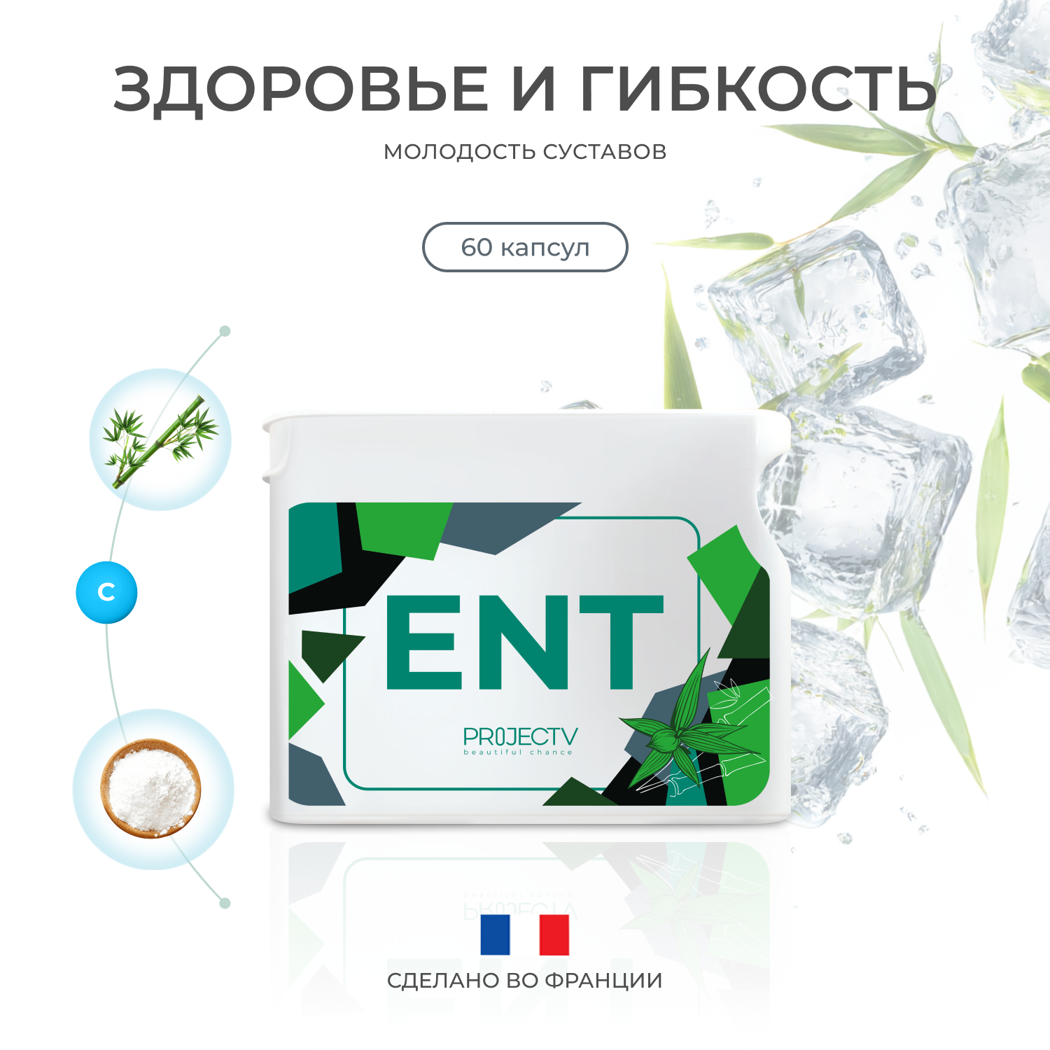 Нутрицевтик ENT - Здоровье и гибкость суставов, PROJECT V, Direct Hit, 30 шт.