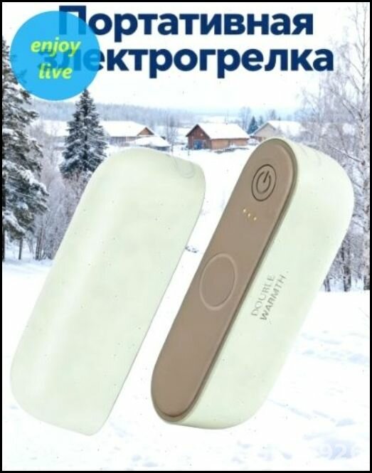 Эксклюзивная термогрелка электрическая