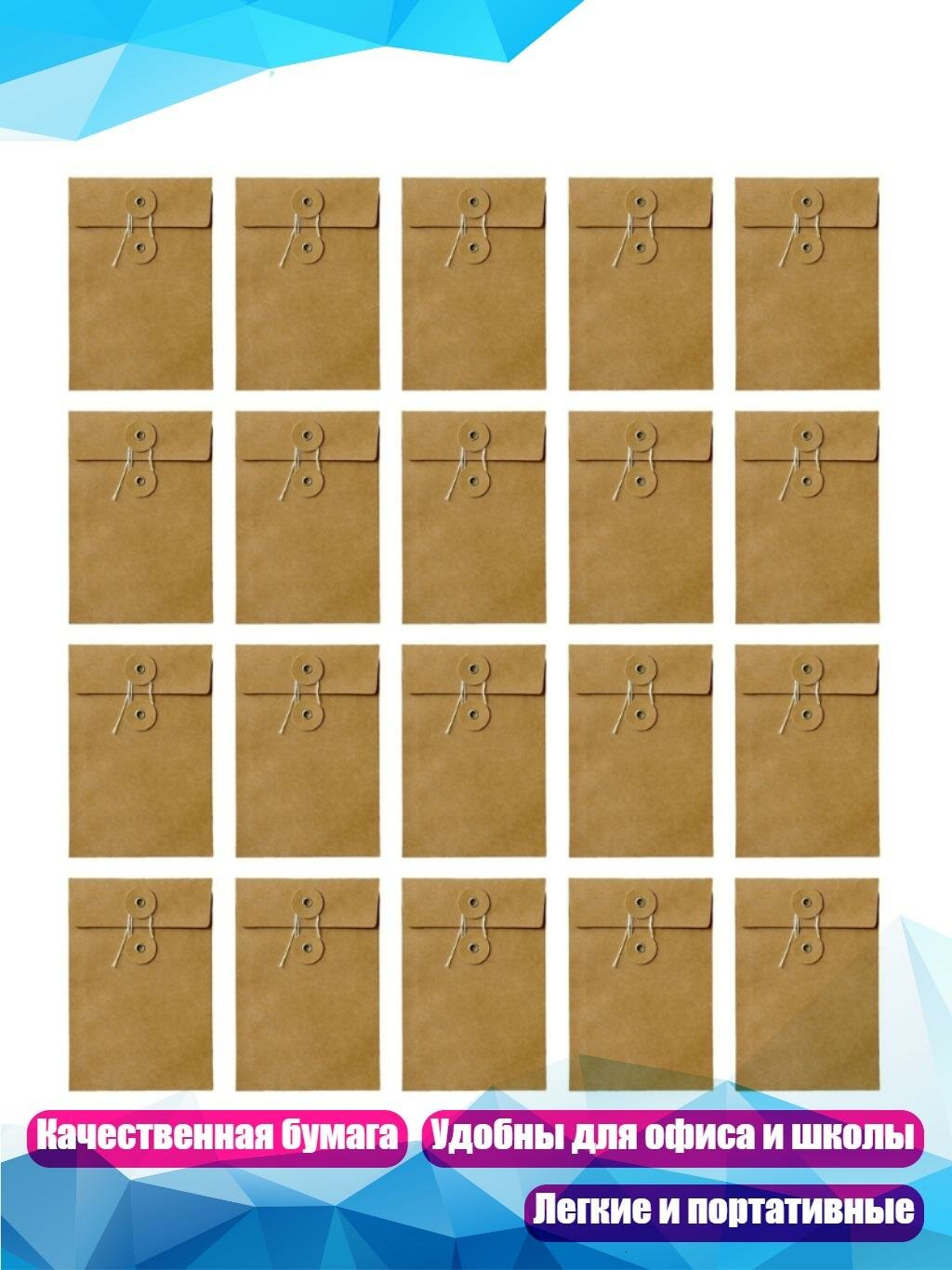 Конверты бумажные, 20 шт./набор, Желтый