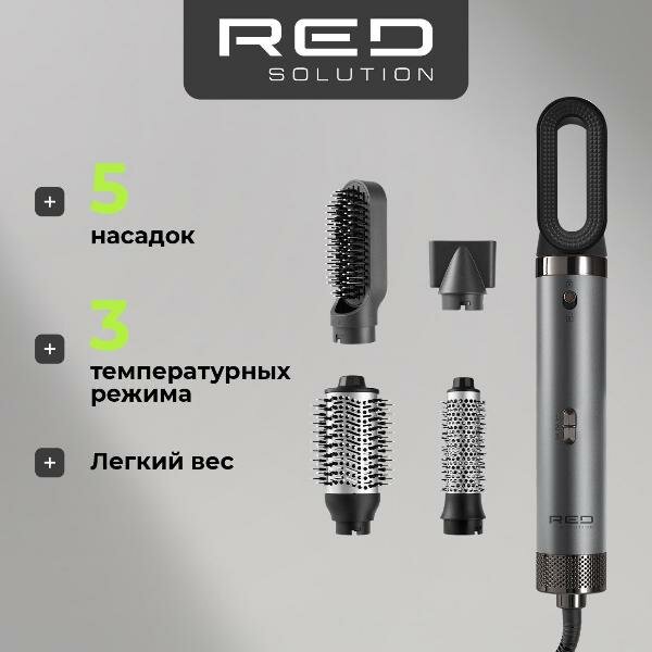 Мультистайлер RED SOLUTION MS002