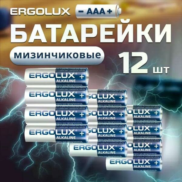 Батарейка алкалиновая (щелочная) Ergolux LR03 BP12