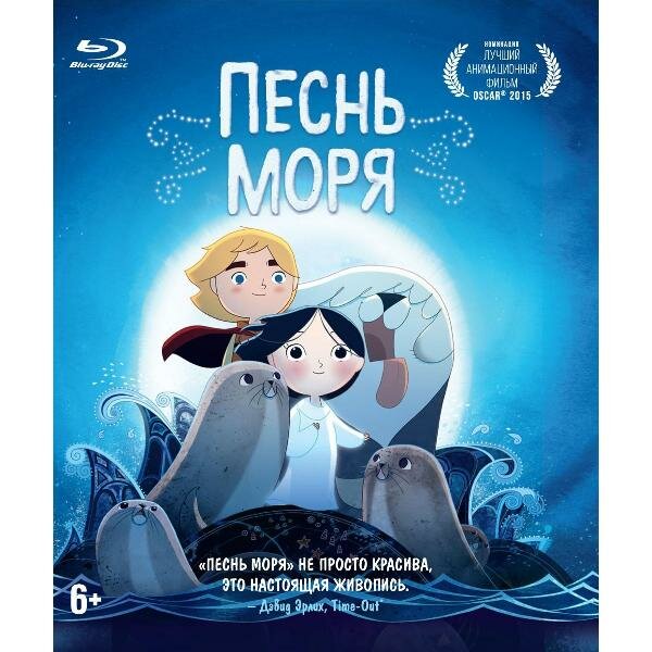 BLU-RAY-видеодиск ND Play Песнь моря