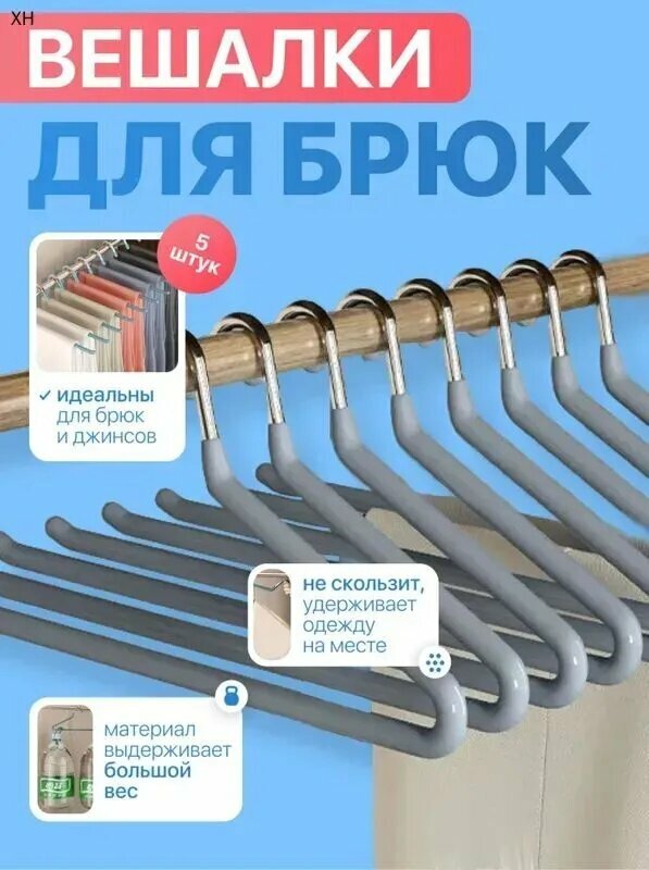 Вешалка плечики, 35 см, 5 шт