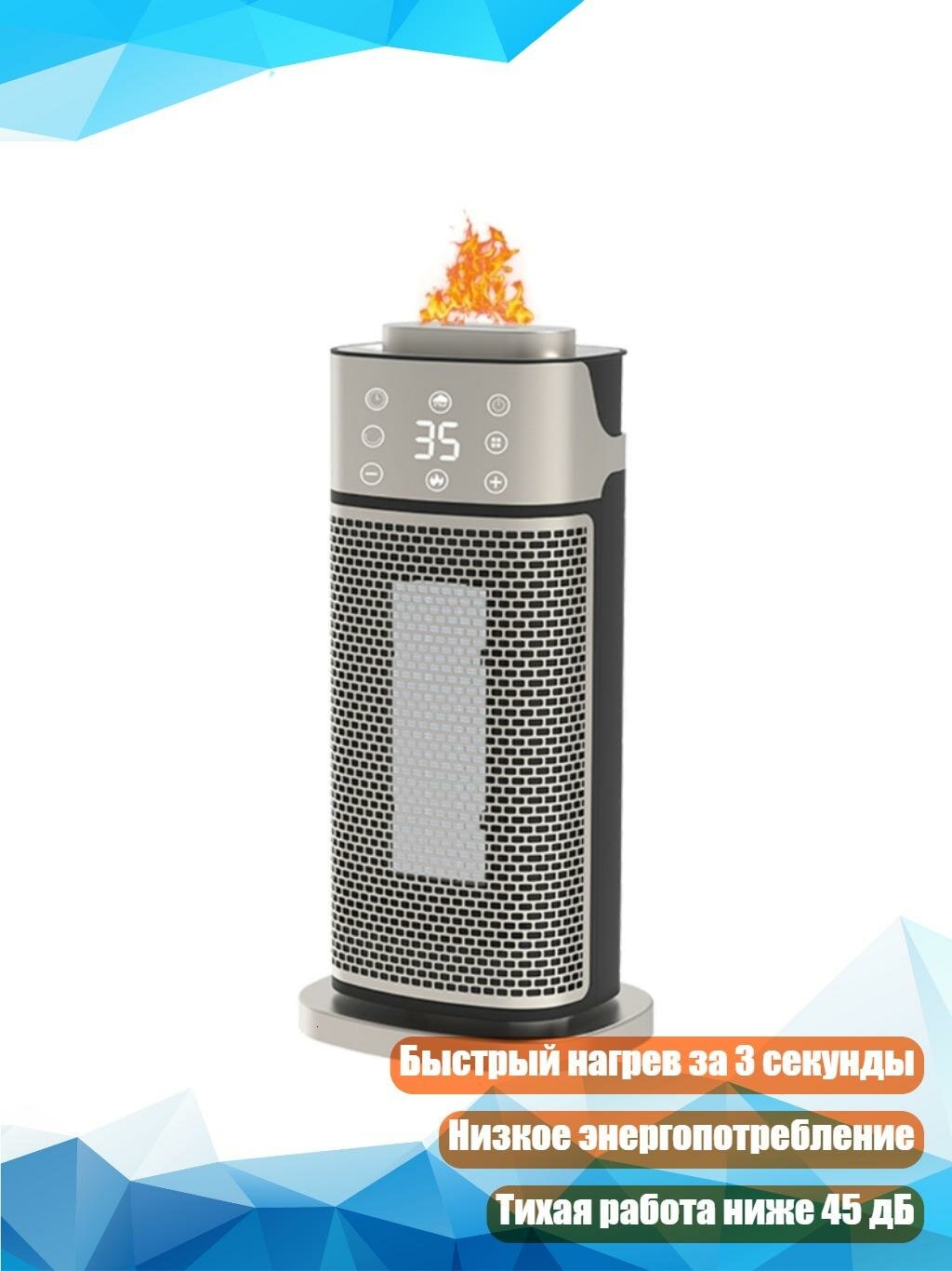 Обогреватель Body Space, Sl