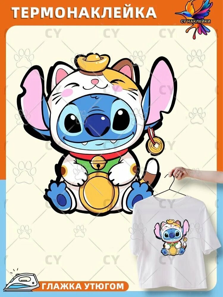 Термонаклейка на одежду Стич и золото наклейки логотипы брендов Stitch gold