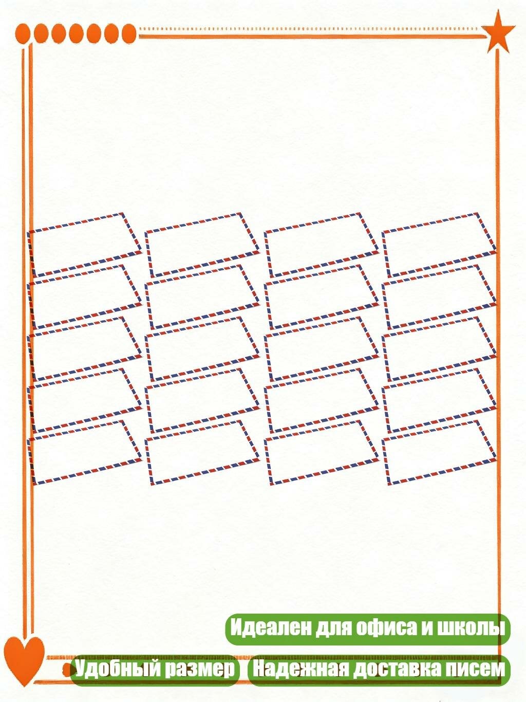 Конверты для писем, 5/15/20 шт, 20
