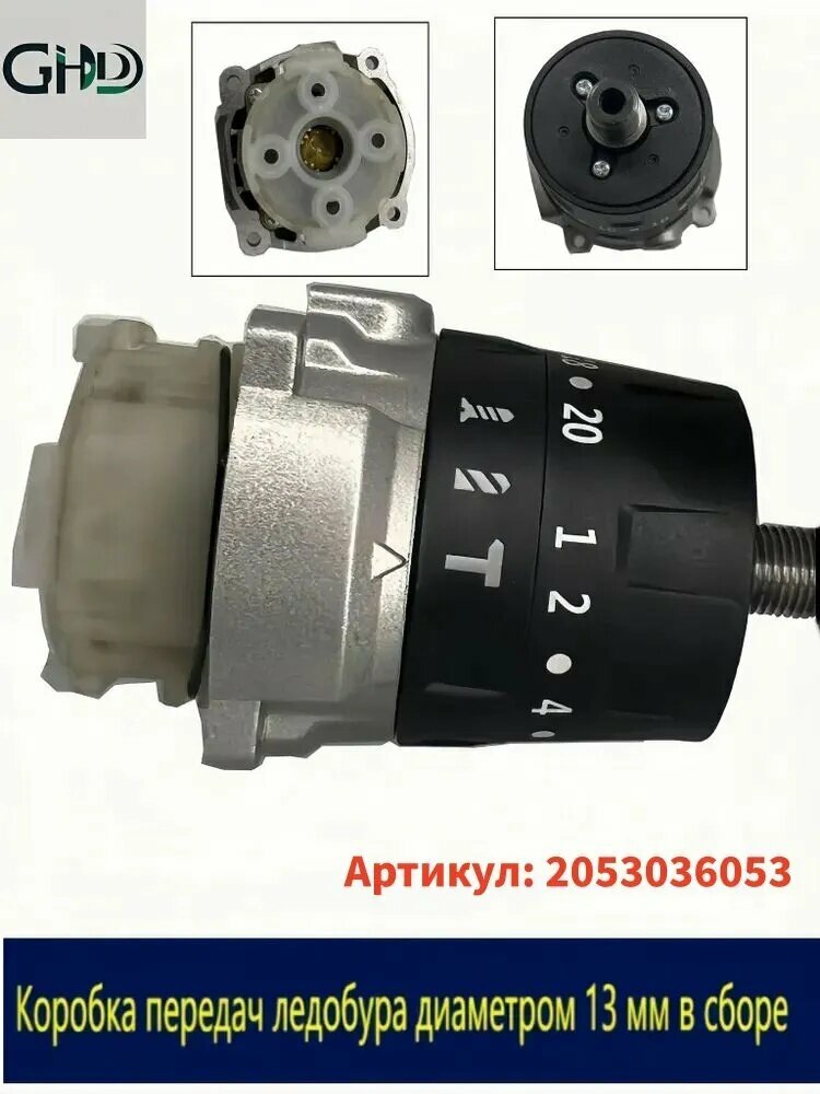 Редуктор для аккумуляторной ударной дрели