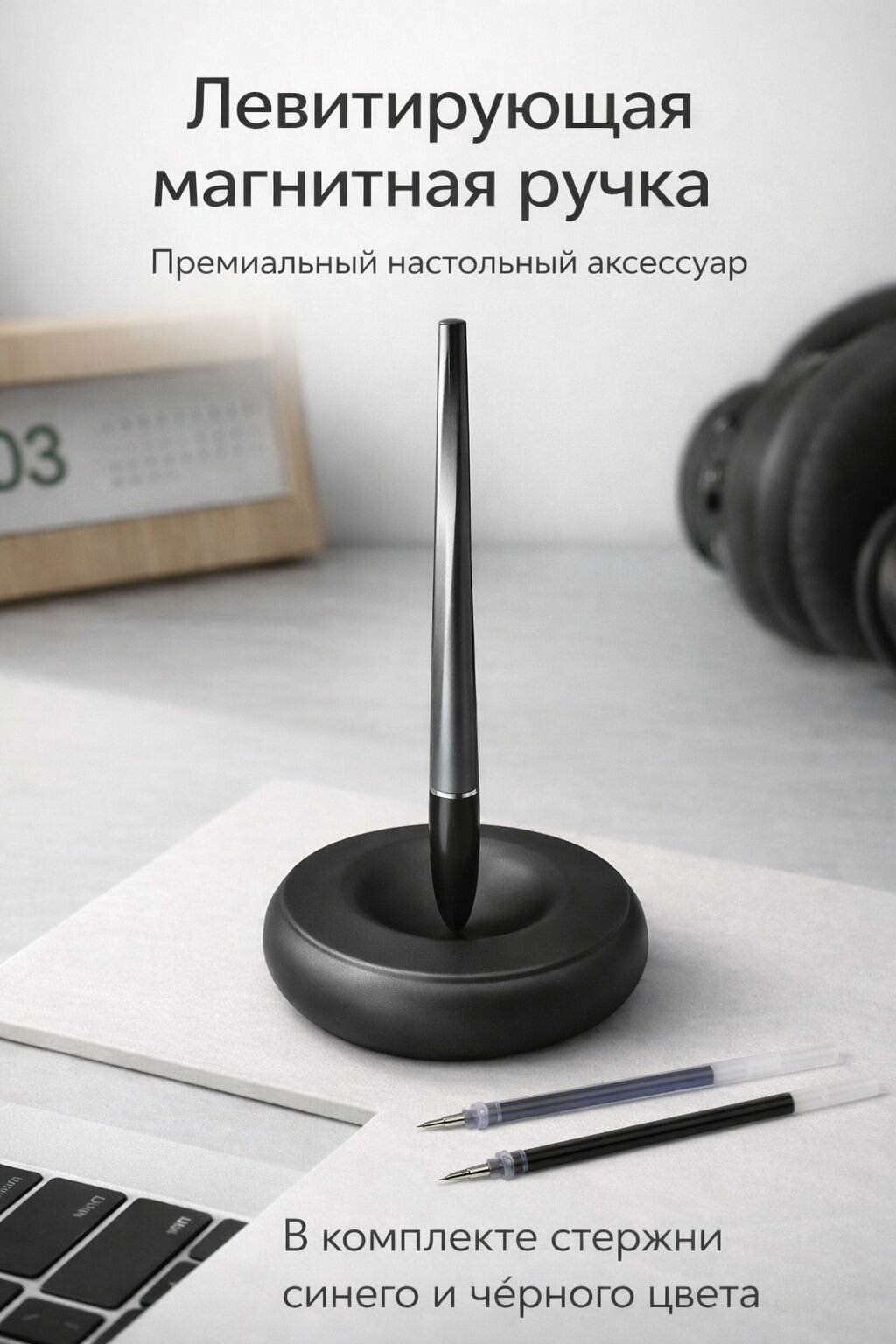 Сувенирная магнитная левитирующая ручка
