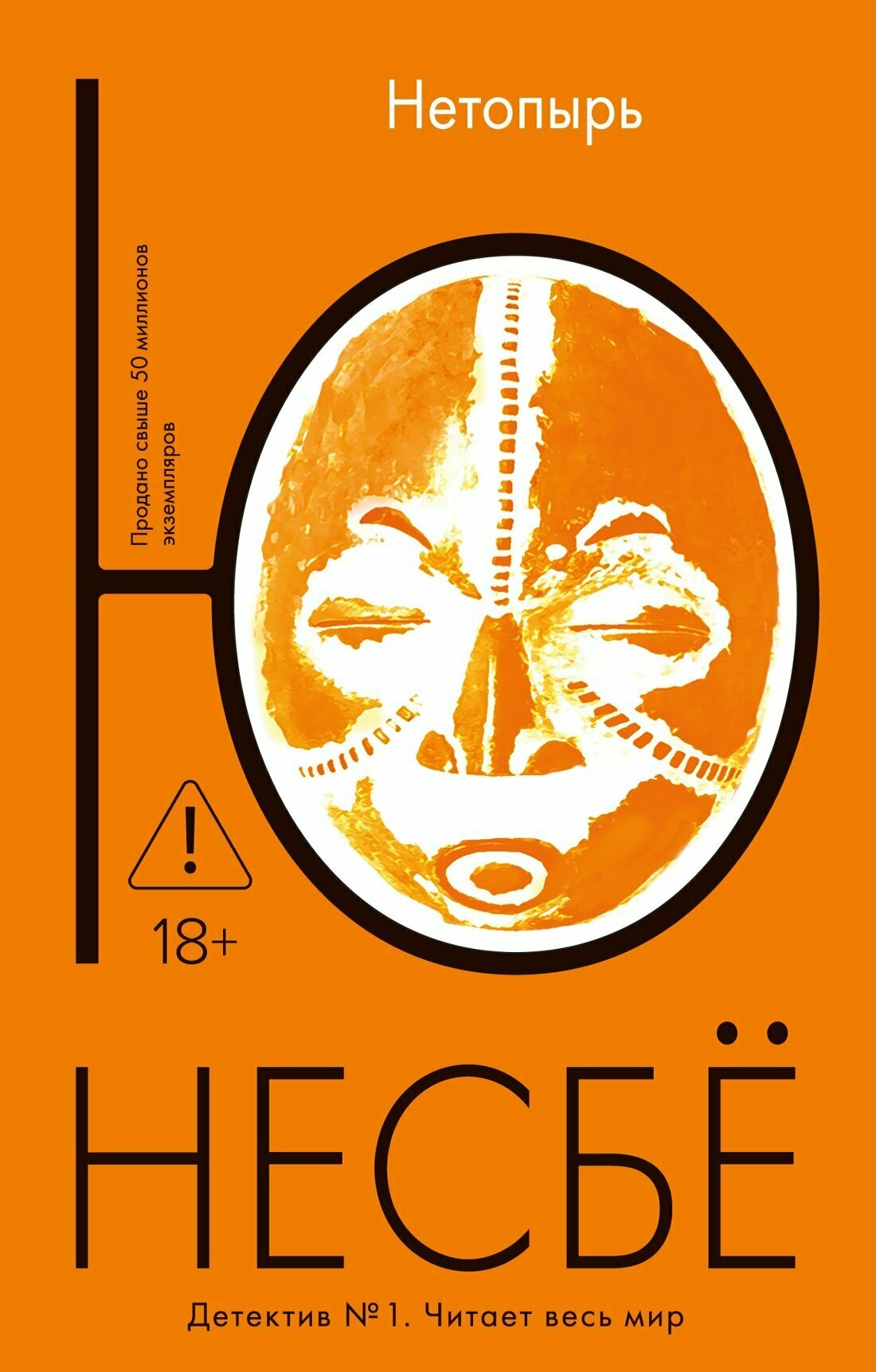 Нетопырь