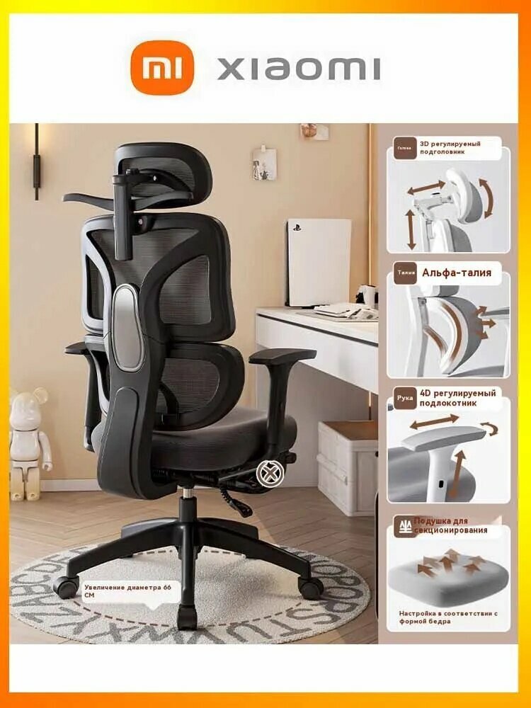 Xiaomi Игровое компьютерное кресло, черное Красивый цвет N435