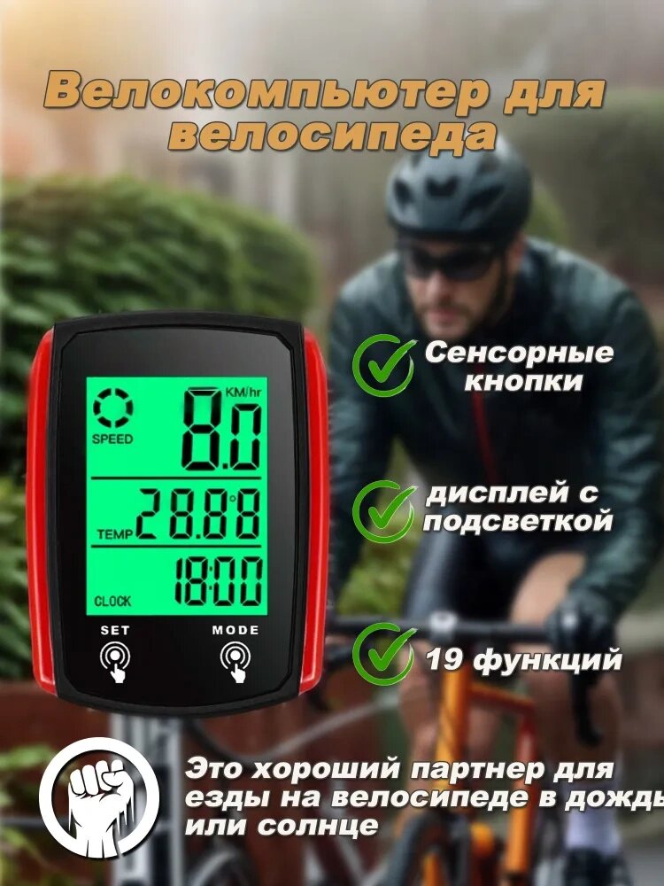 Проводной велосипедный компьютер с сенсорным экраном, Спидометр Для Велосипеда, 19 функций в одном