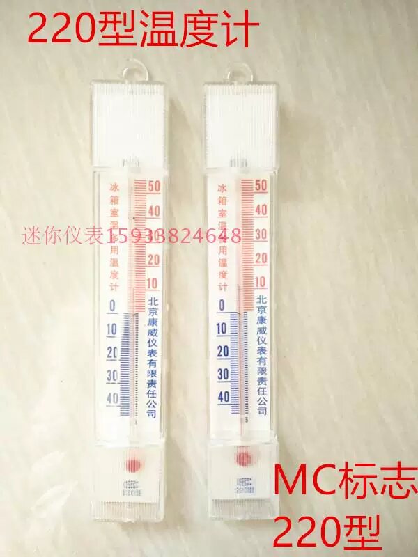 Термометр Beijing Kangwei 209 Тип, бытовой холодный и горячий термометр, красный, для измерения температуры воды, экологически чистый, нетоксичный, от -20 до +50 градусов