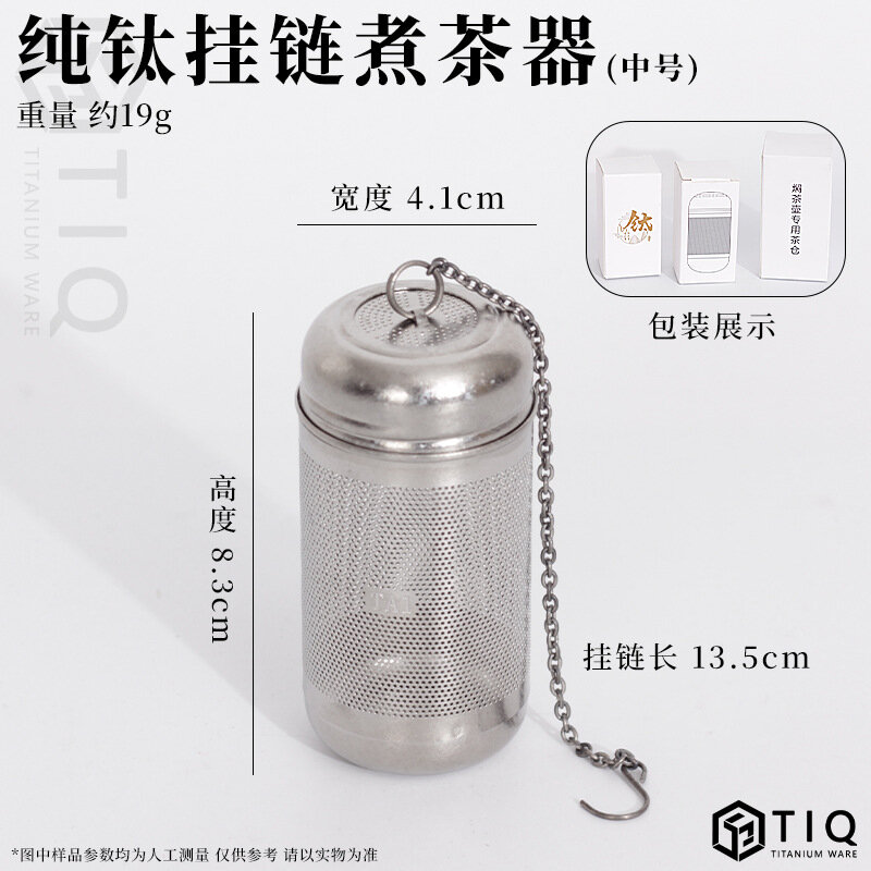 Чистый титановый чайный фильтр, чайный сепаратор, артефакт для заваривания чая, сетчатый фильтр, чайная камера, чайная сетка, сепаратор воды, портативная чайная камера