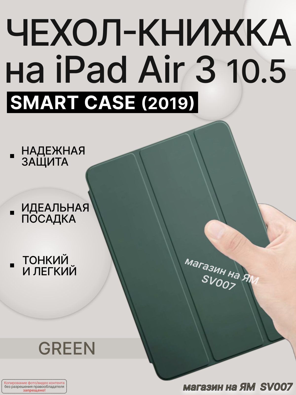 Чехол - книжка Smart Case для iPad AIR 3 (2019) , цвет зеленый