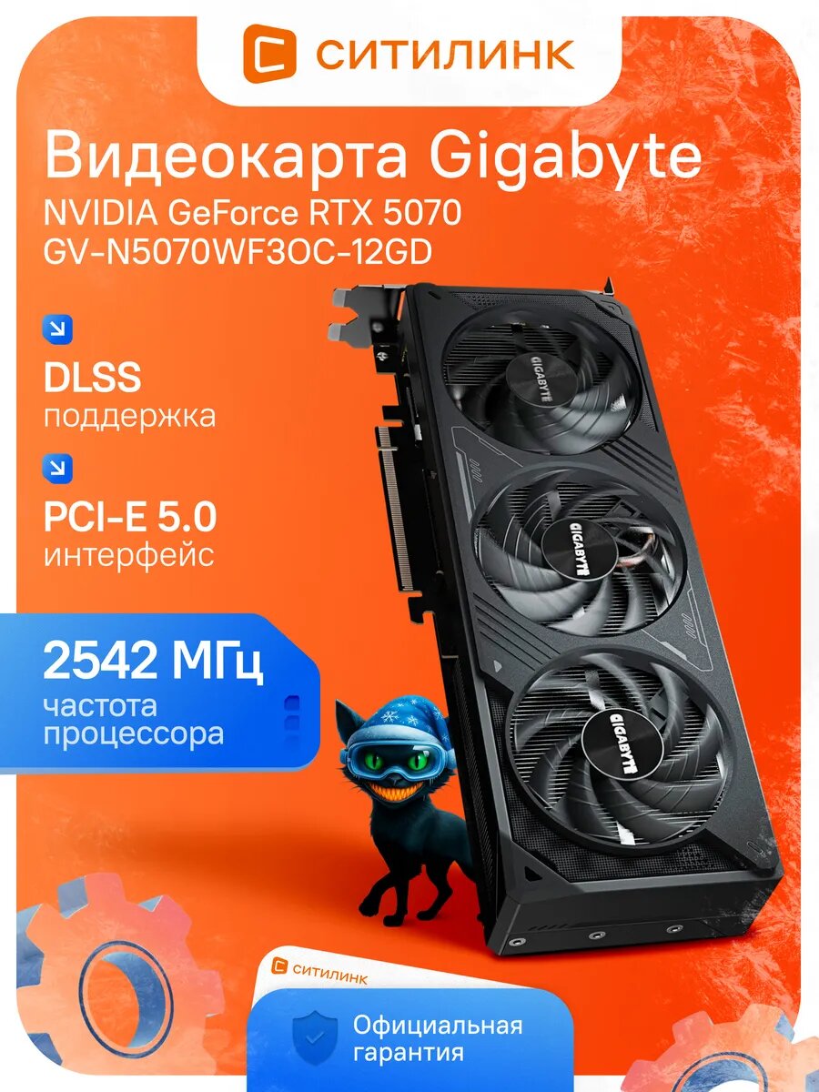 Видеокарта Gigabyte GV-N5070WF3OC-12GD 1.0 12ГБ, RET