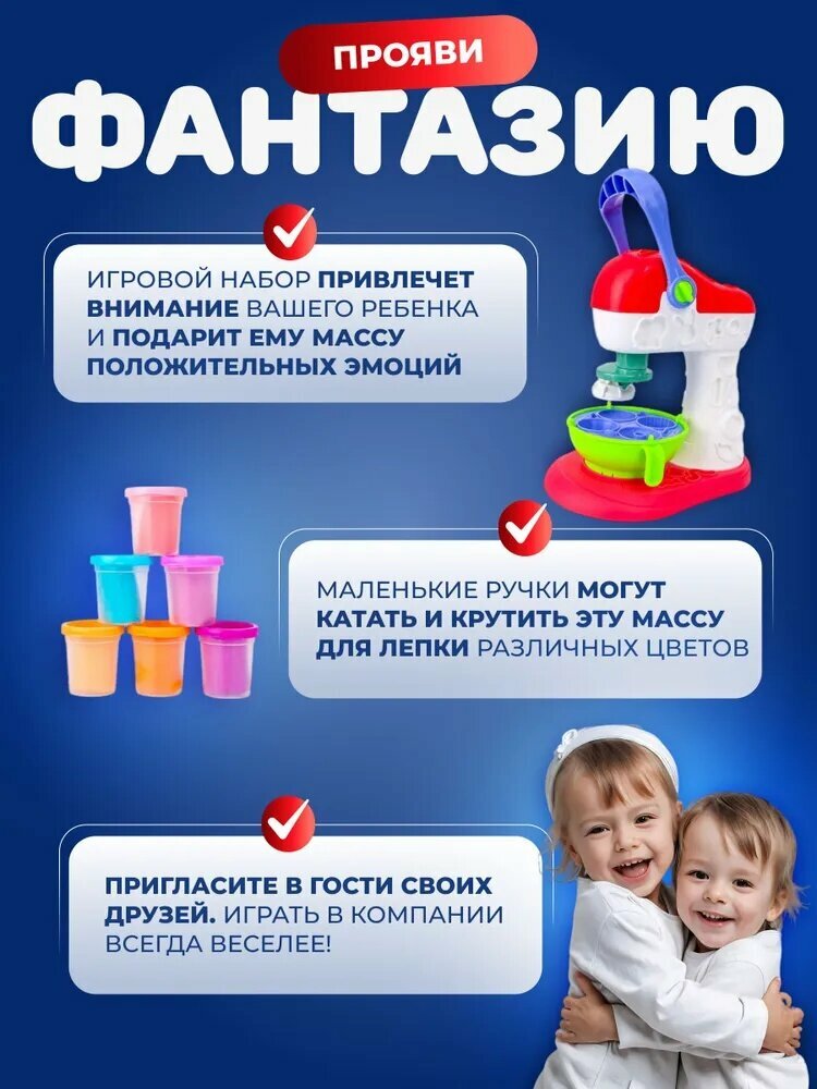 Набор для лепки — фото 1