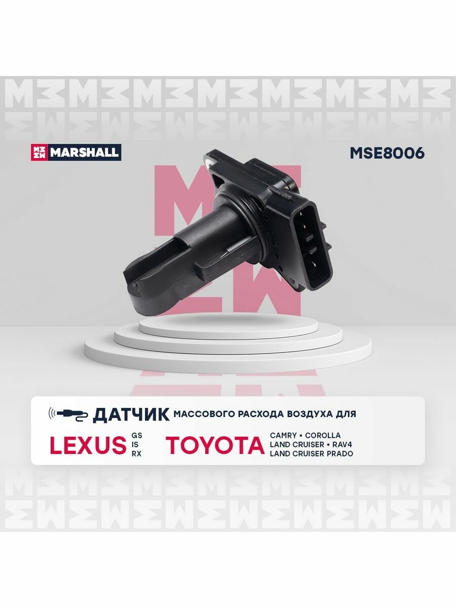 Датчик массового расхода воздуха Marshall MSE8006 для Toyota Camry, Corolla, Land Cruiser, RAV4 / Тойота Камри, Королла, Ленд Крузер, РАФ4