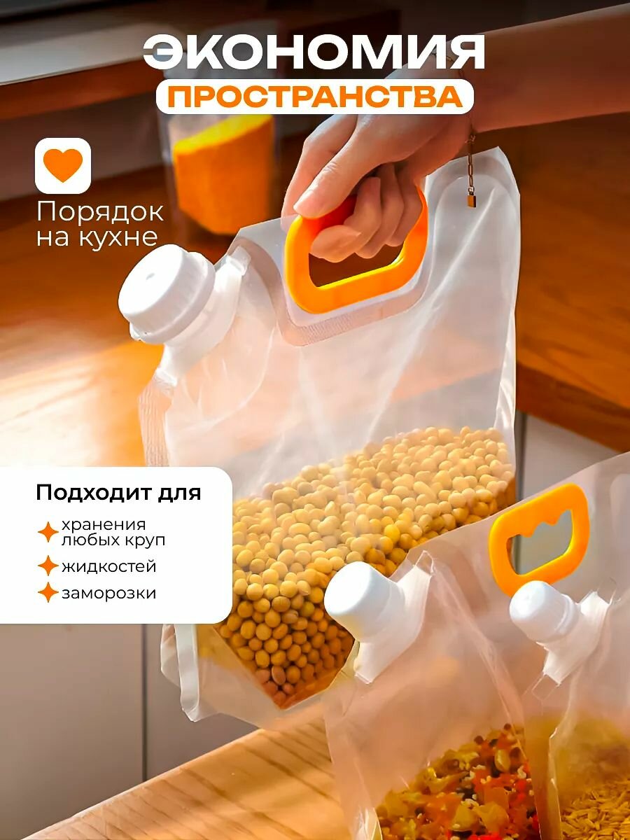 Набор контейнеров для хранения сыпучих продуктов и жидкостей