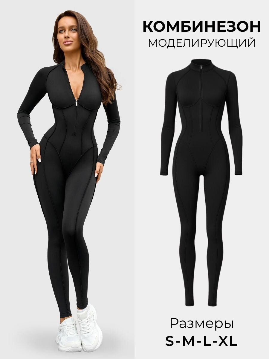 Комбинезон спортивный Bridget
