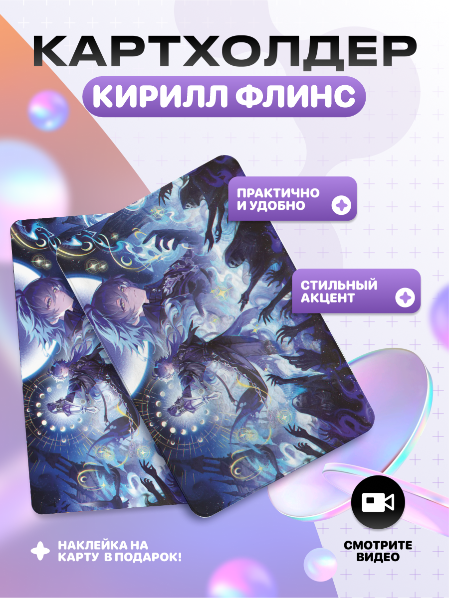 Визитница
