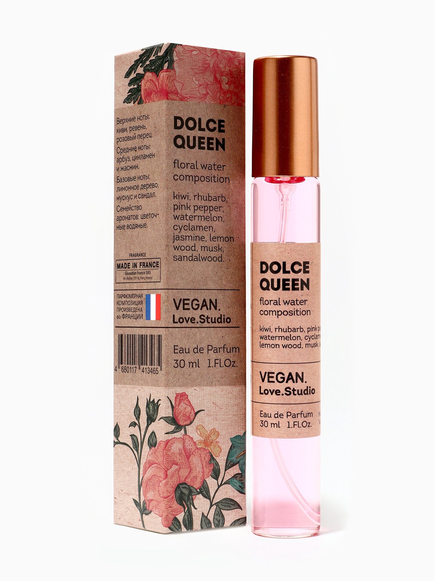 Парфюмерная вода женская Vegan Love Studio Dolce Queen, 30 мл