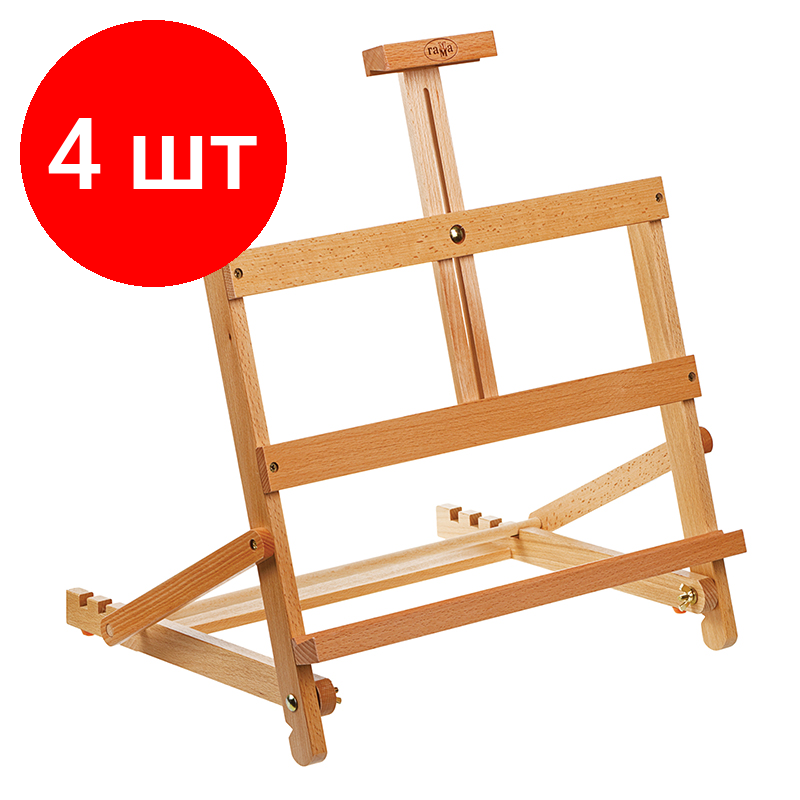 Комплект 4 шт, Мольберт настольный каркасный Гамма "Студия", 42*35*26(58)см, бук