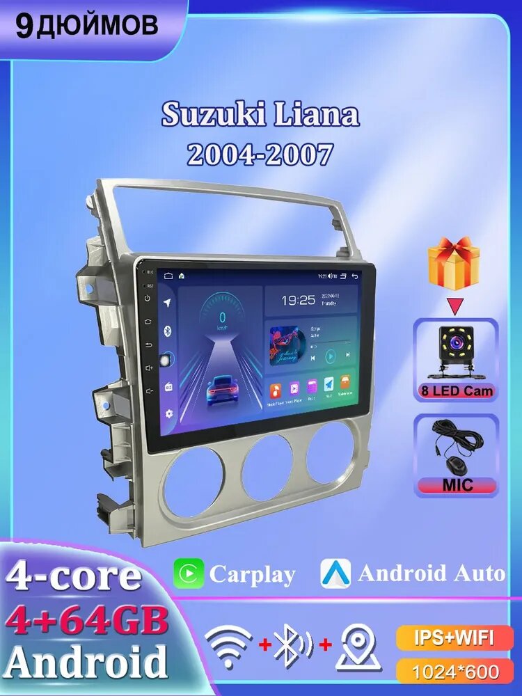 Icreative Устройство головное, диагональ: 9", 2 DIN, 3.99ГБ/64ГБ