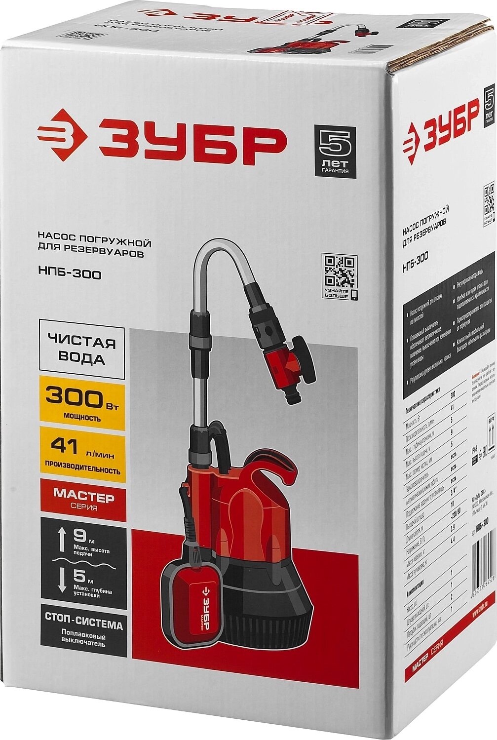 Дренажный насос для резервуаров (бочковой) ЗУБР НПБ-300