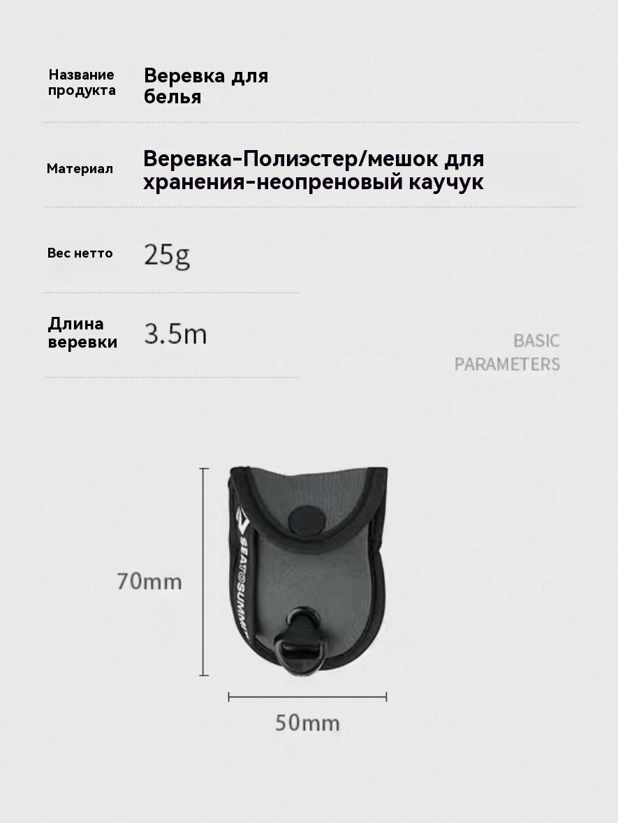 Веревка бельевая — фото 1
